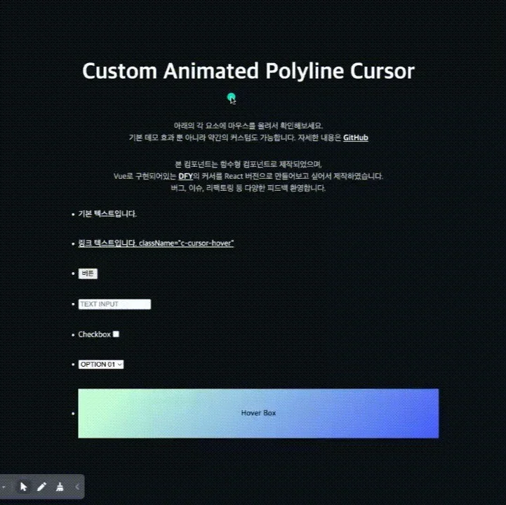 Animated Polyline Cursor, 프론트엔드 포트폴리오 - 크몽