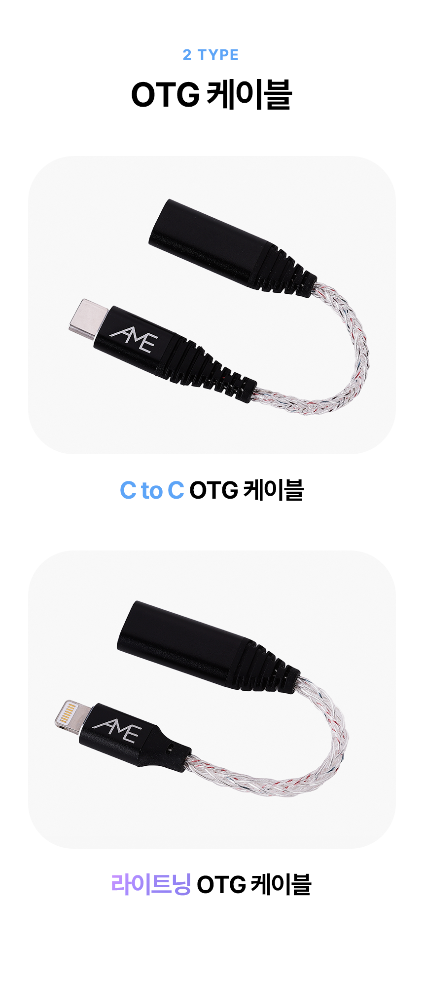 AME Hyper-c DAC 젠더, 상세페이지 포트폴리오 - 크몽