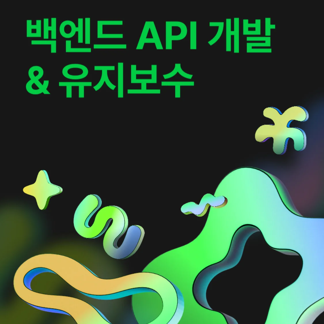 백엔드 Api개발 및 Reactjs 개발 일반 프로그램 포트폴리오 크몽