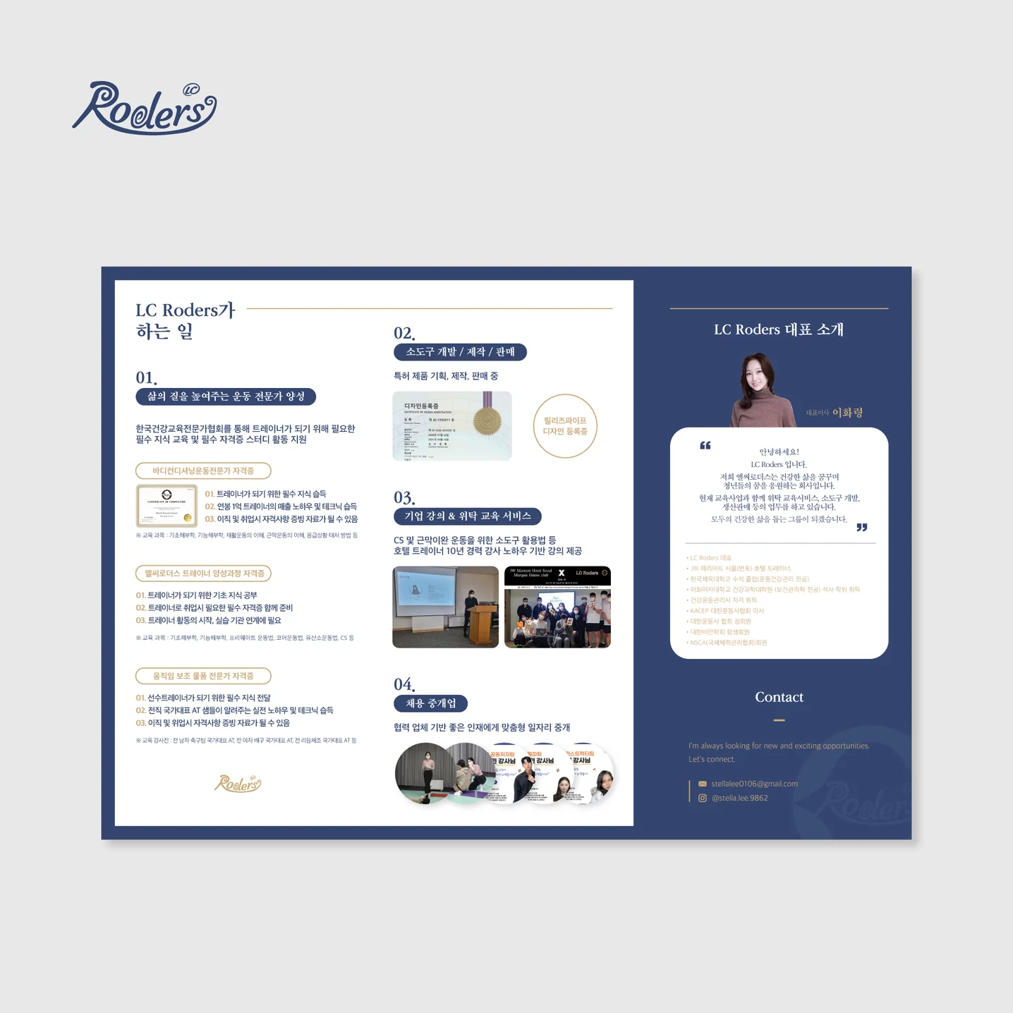 기업 소개 홍보 3단 리플렛 디자인&인쇄, 전단지·포스터·인쇄물 포트폴리오 - 크몽