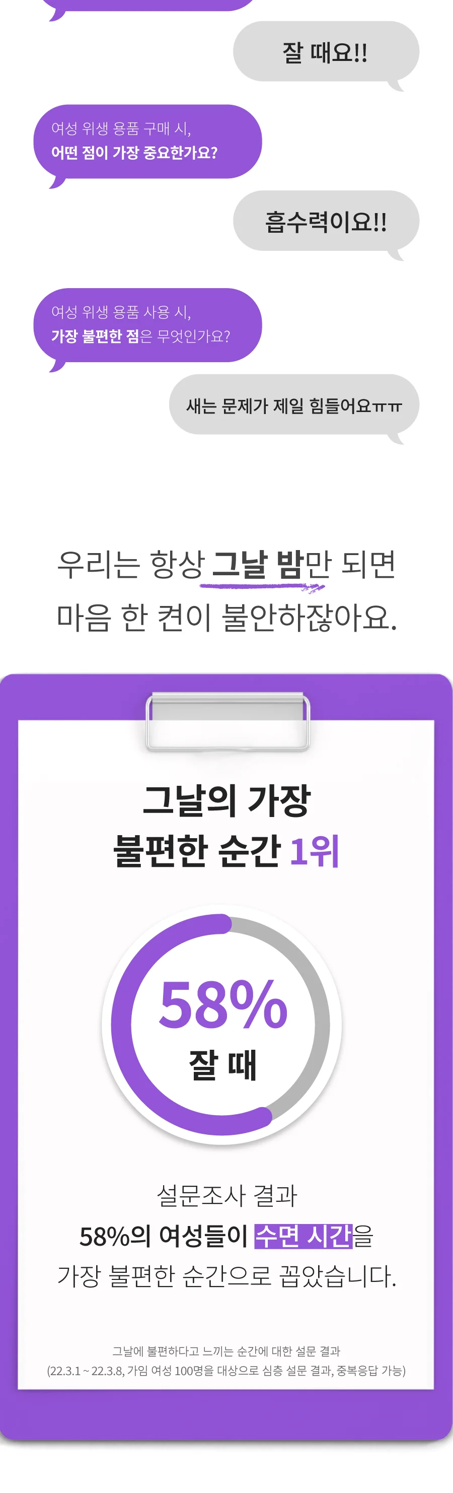 [상세페이지] 라썸 LASUM, 상세페이지 포트폴리오 - 크몽