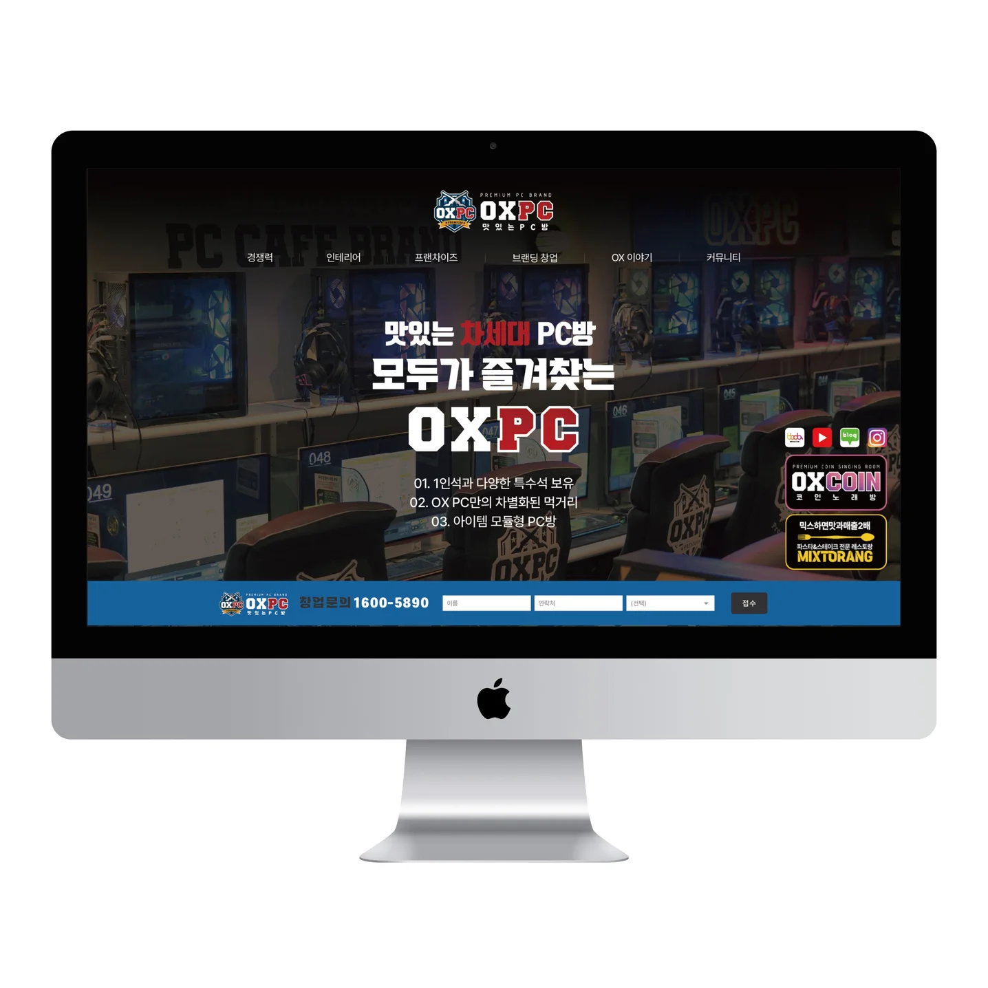 OX PC방 프랜차이즈 홈페이지, 홈페이지 신규 제작 포트폴리오 - 크몽