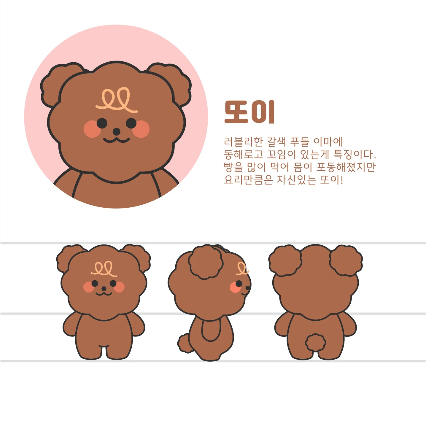 캐릭터디자인제안 2d 캐릭터 포트폴리오 크몽 