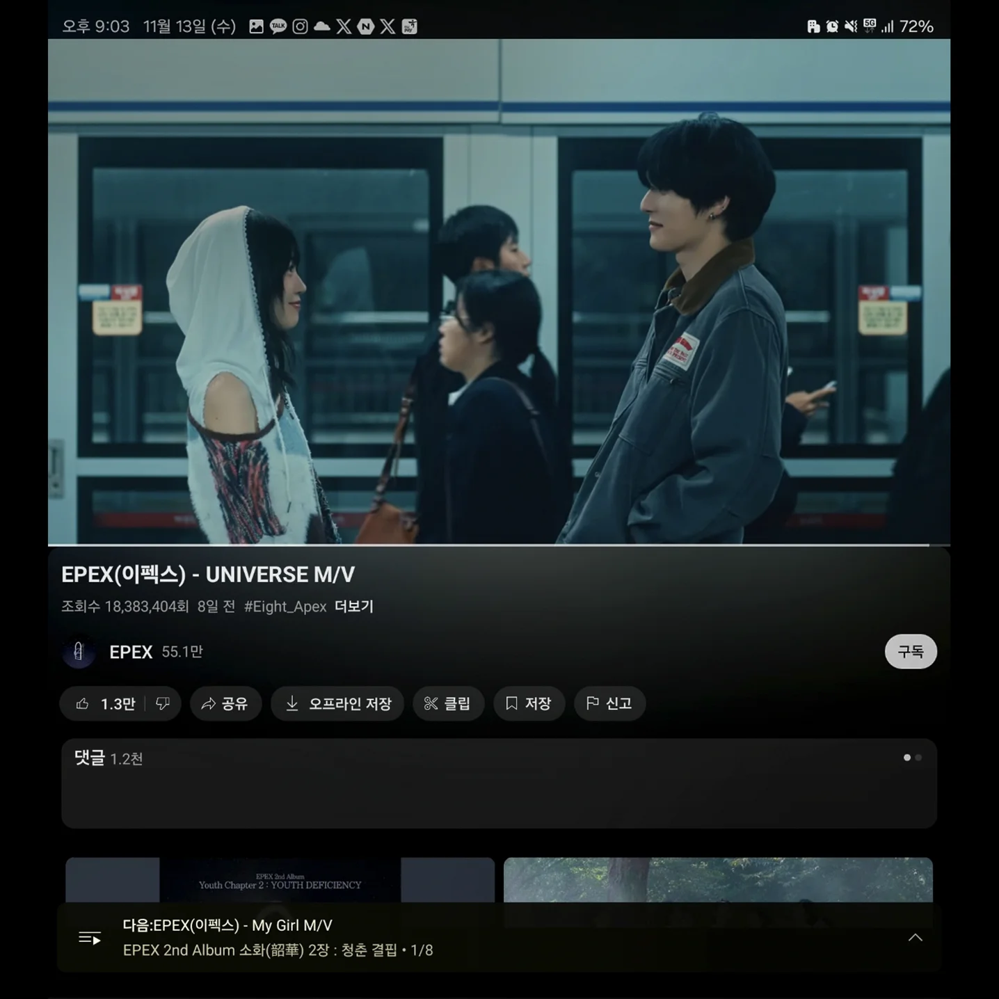 2024 EPEX (이펙스) 3rd Concert 청춘결핍 - KEY VISUAL, 전단지·포스터·인쇄물 포트폴리오 - 크몽