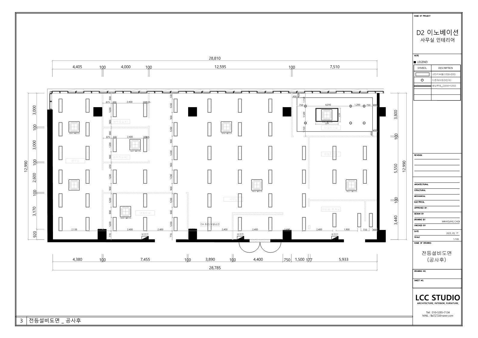 120평 사무실 인테리어_디자인/도면/모델링작업, 도면 제작·수정 포트폴리오 - 크몽