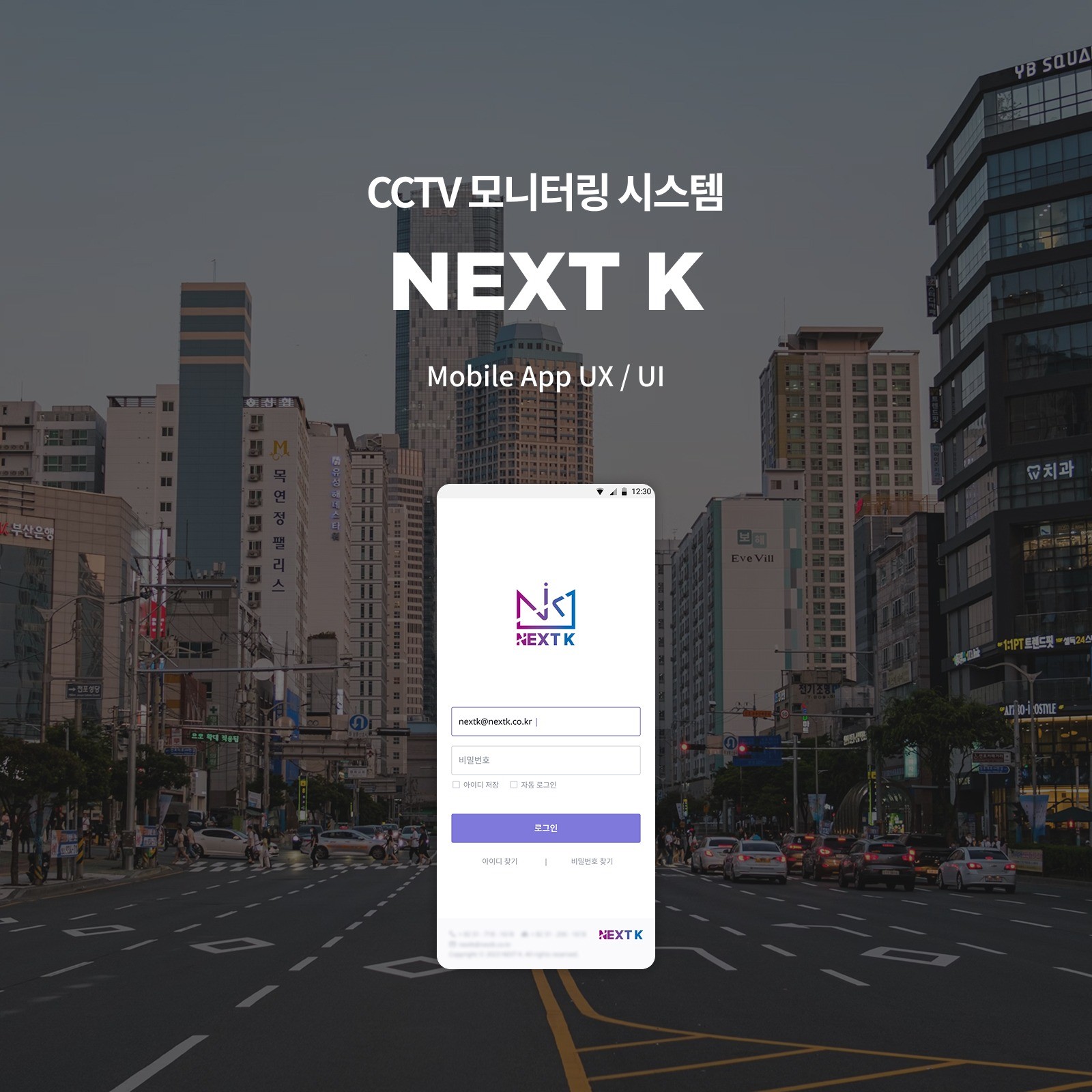 CCTV 모니터링 시스템 MVP 모바일 앱, 앱·모바일 UI·UX 포트폴리오 - 크몽