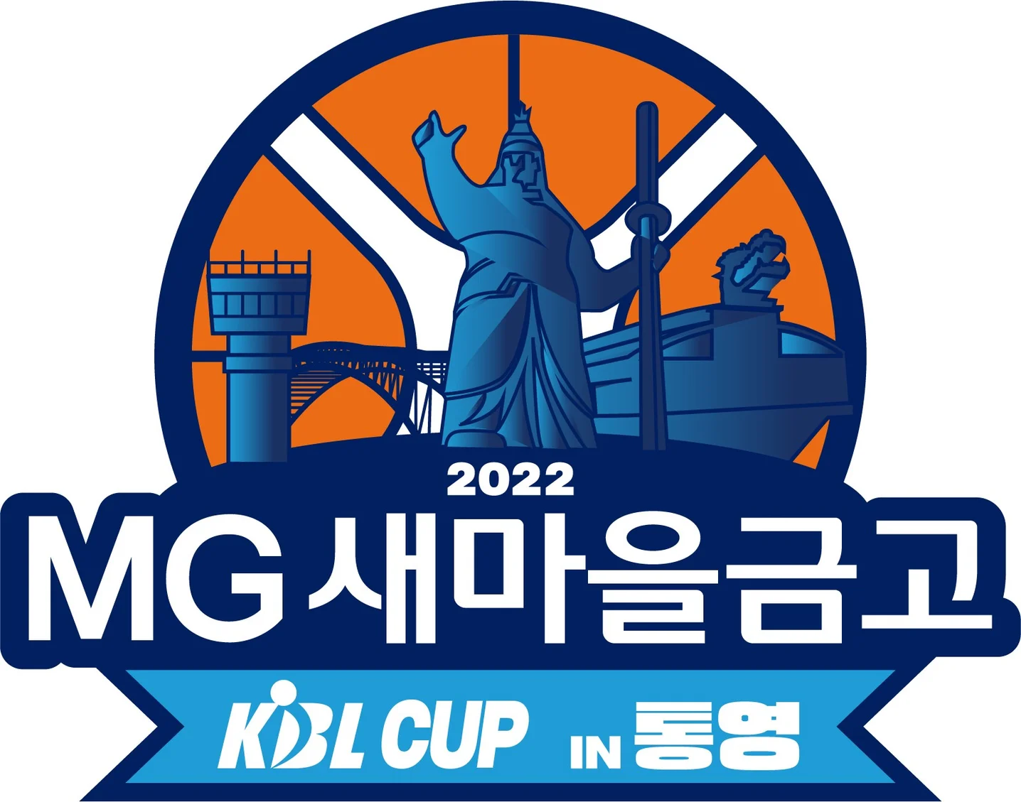 2022 KBL CUP in 통영 로고, 로고 디자인 포트폴리오 - 크몽