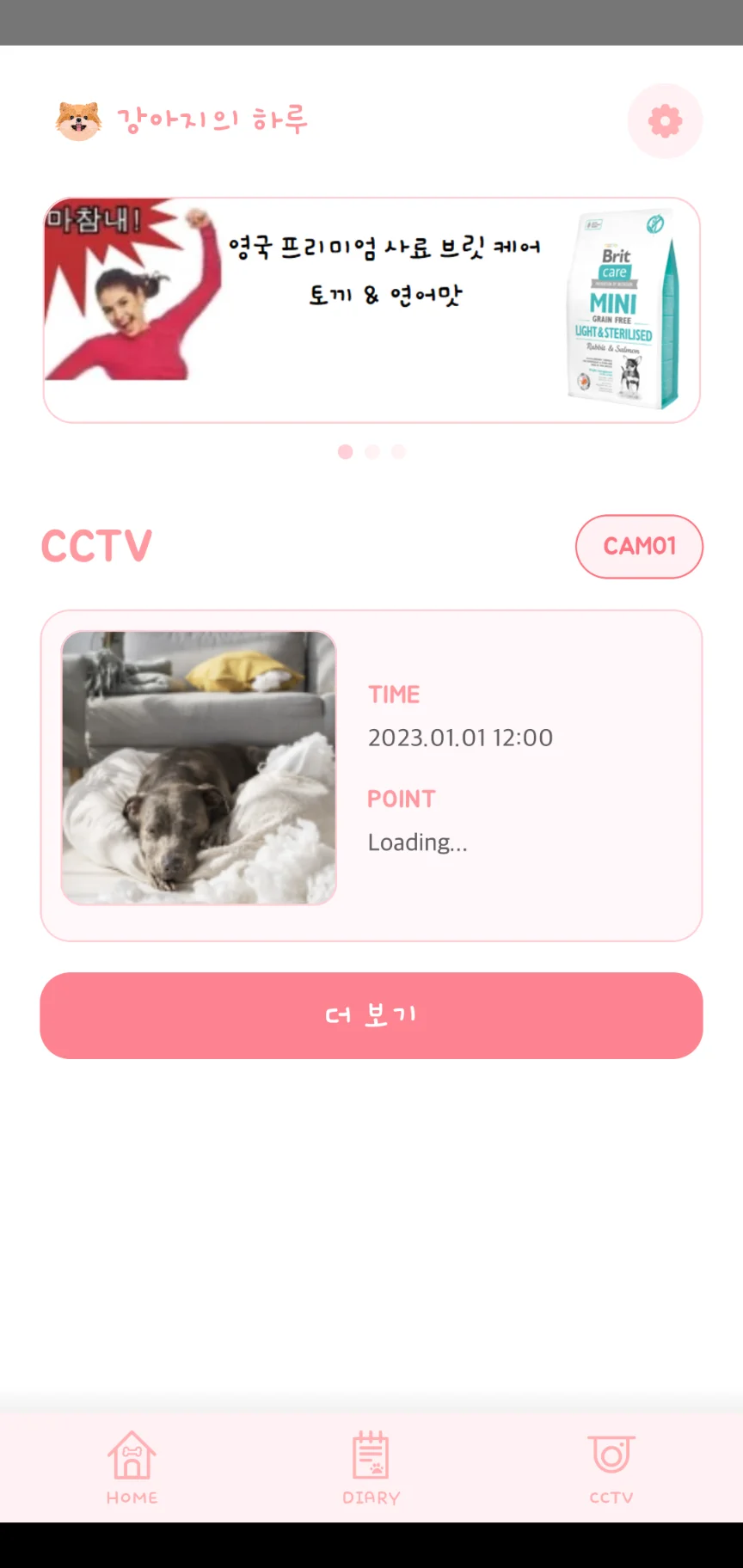 React.Native, WebRTC 사용 CCTV 앱, 앱 포트폴리오 - 크몽