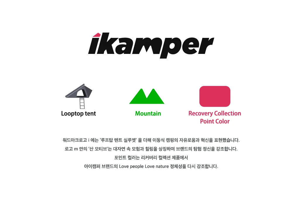ikamper _ 로고 공모 참여, 로고 디자인 포트폴리오 - 크몽