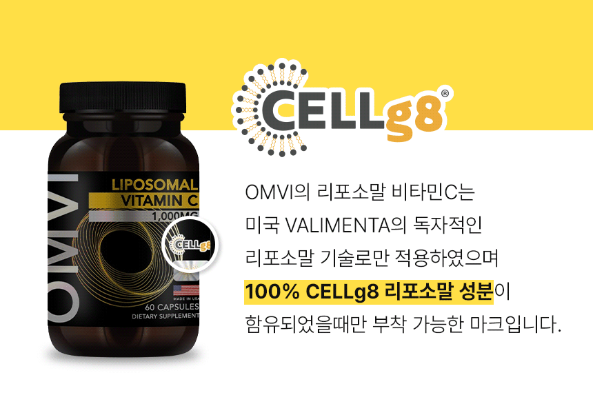 OMVI VITAMIN, 상세페이지 포트폴리오 - 크몽