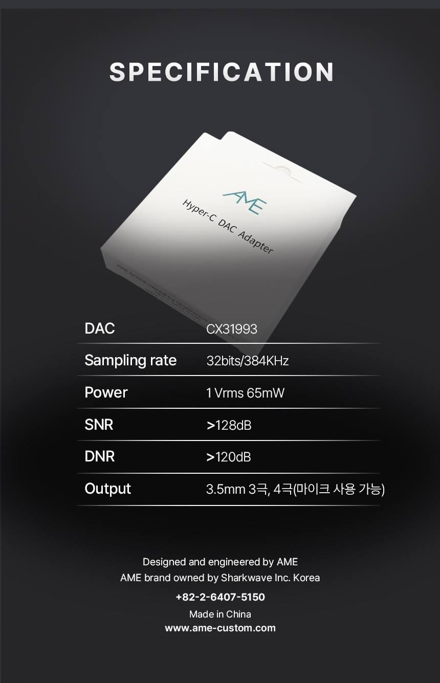 AME Hyper-c DAC 젠더, 상세페이지 포트폴리오 - 크몽