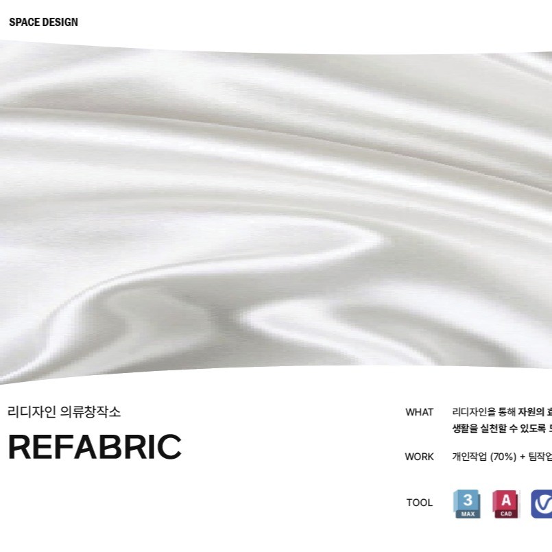 REFABRIC, 기타 디자인 포트폴리오 - 크몽