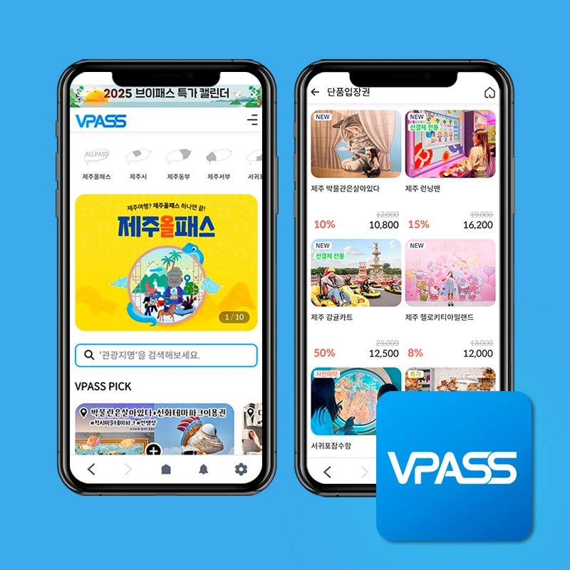 하이브리드 모바일웹앱 제작 - 브이패스(VPASS) 앱, 앱 포트폴리오 - 크몽