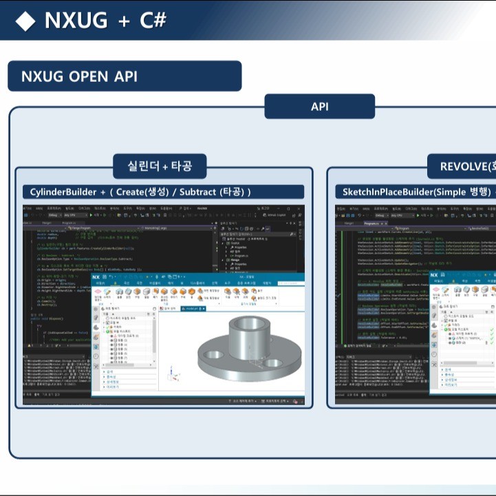 NX UG API, 일반 프로그램 포트폴리오 - 크몽