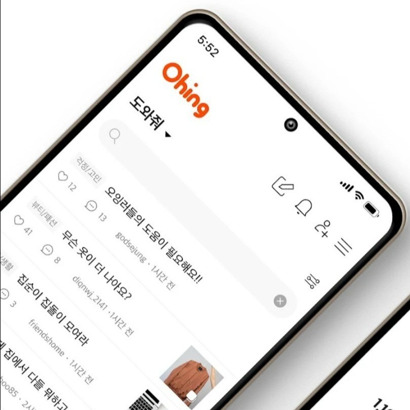 오잉 OHING - 10대 전용 SNS 메신저, 앱 포트폴리오 - 크몽