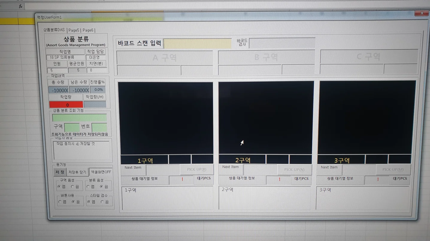 물류 엑셀 분류프로그램 상품검수 프로그램각종 양식 출력프로그램 로케이션 관리프로그램 데이터 구매·구축 포트폴리오 크몽