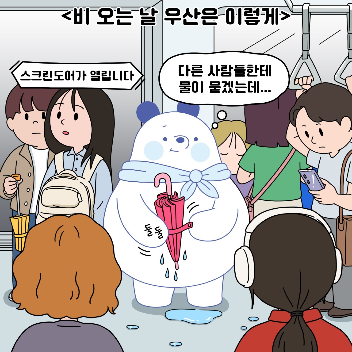 [한국교육학술정보원 KERIS] 사내웹툰 제작, 웹툰·콘티 포트폴리오 - 크몽