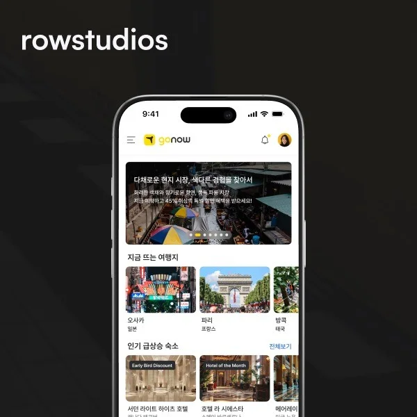 UX·UI·BX｜GONOW, 앱·모바일 UI·UX 포트폴리오 - 크몽
