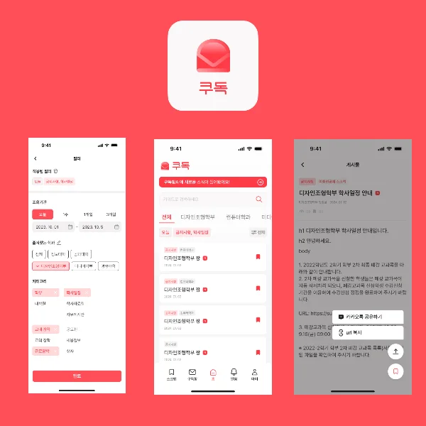KUDOG 앱 프론트엔드 개발, 앱 포트폴리오 - 크몽