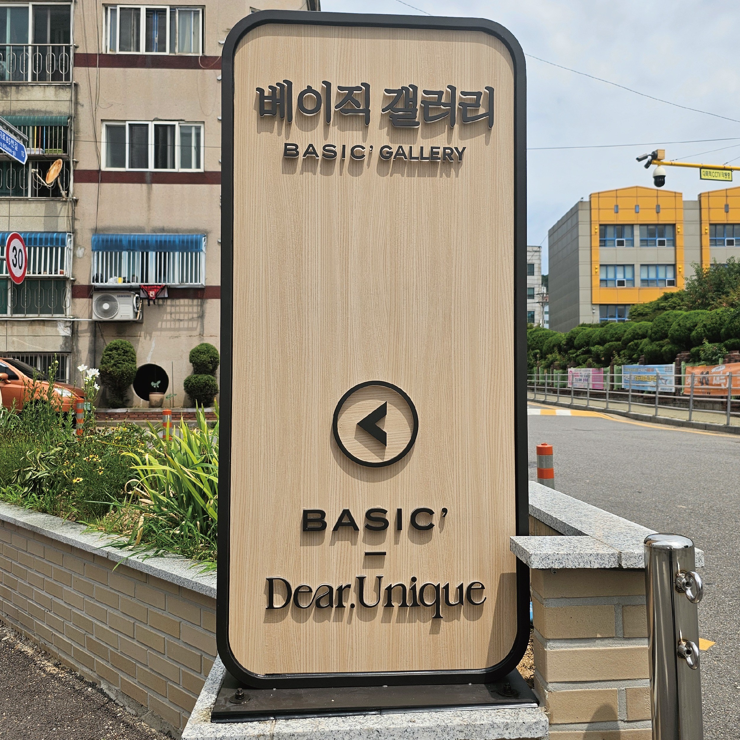 Basiclounge Signage 간판·시공 포트폴리오 크몽