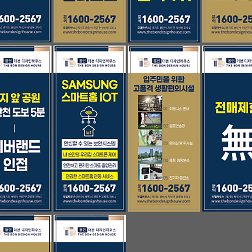 분양 현수막 배너 및 기타, 현수막·X 배너 포트폴리오 - 크몽