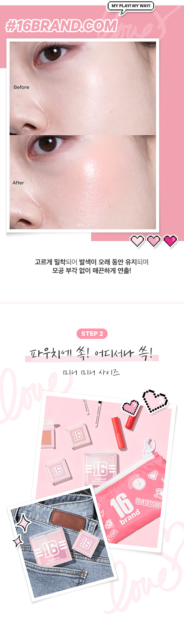 뷰티 색조 화장품 블러셔 상세페이지 상세페이지 포트폴리오 크몽