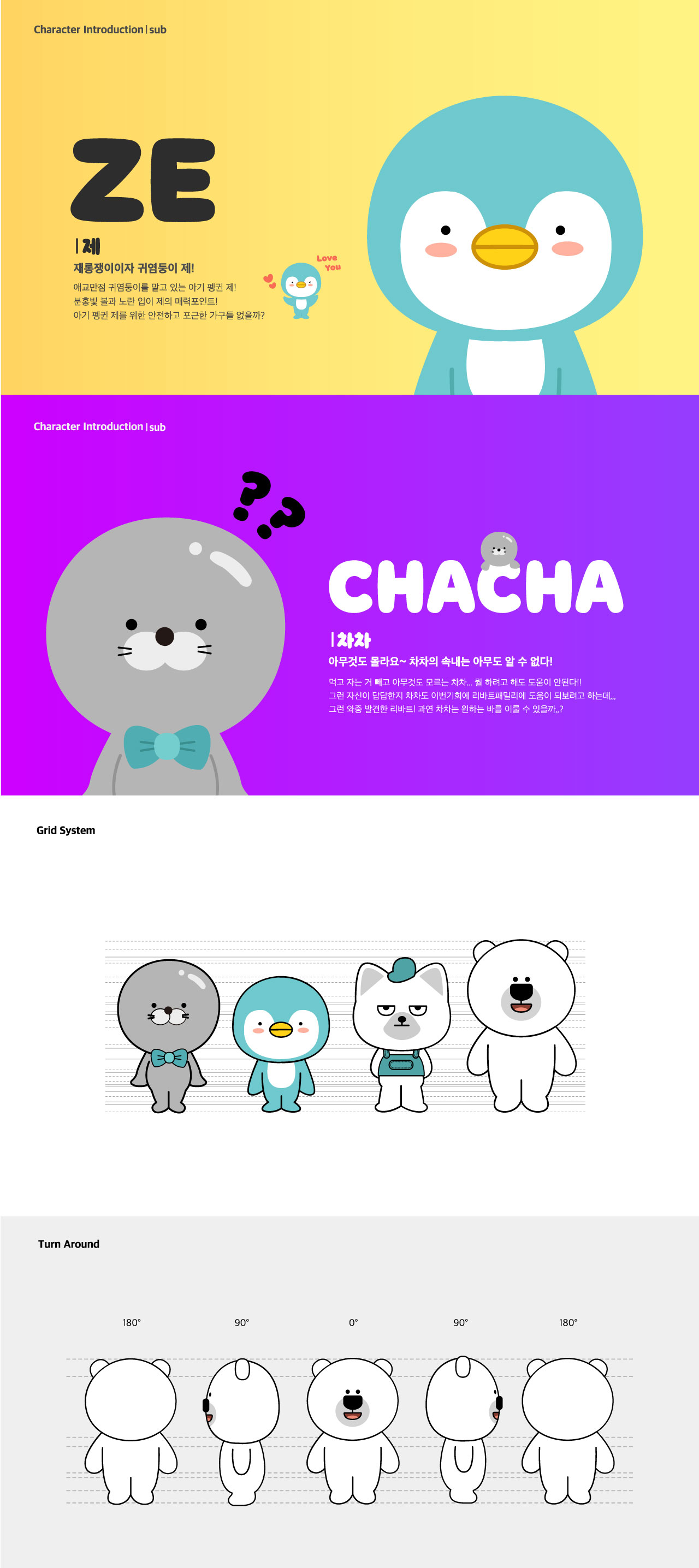 현대리바트 캐릭터디자인, 캐릭터 포트폴리오 - 크몽