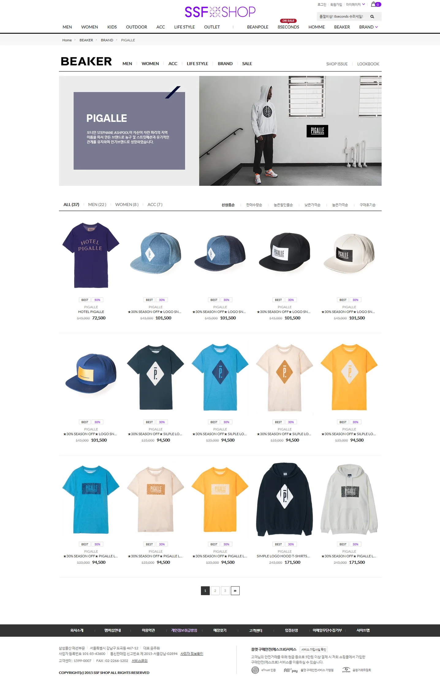 SSF SHOP 비이커 구축 디자인, 웹 UI·UX 포트폴리오 - 크몽