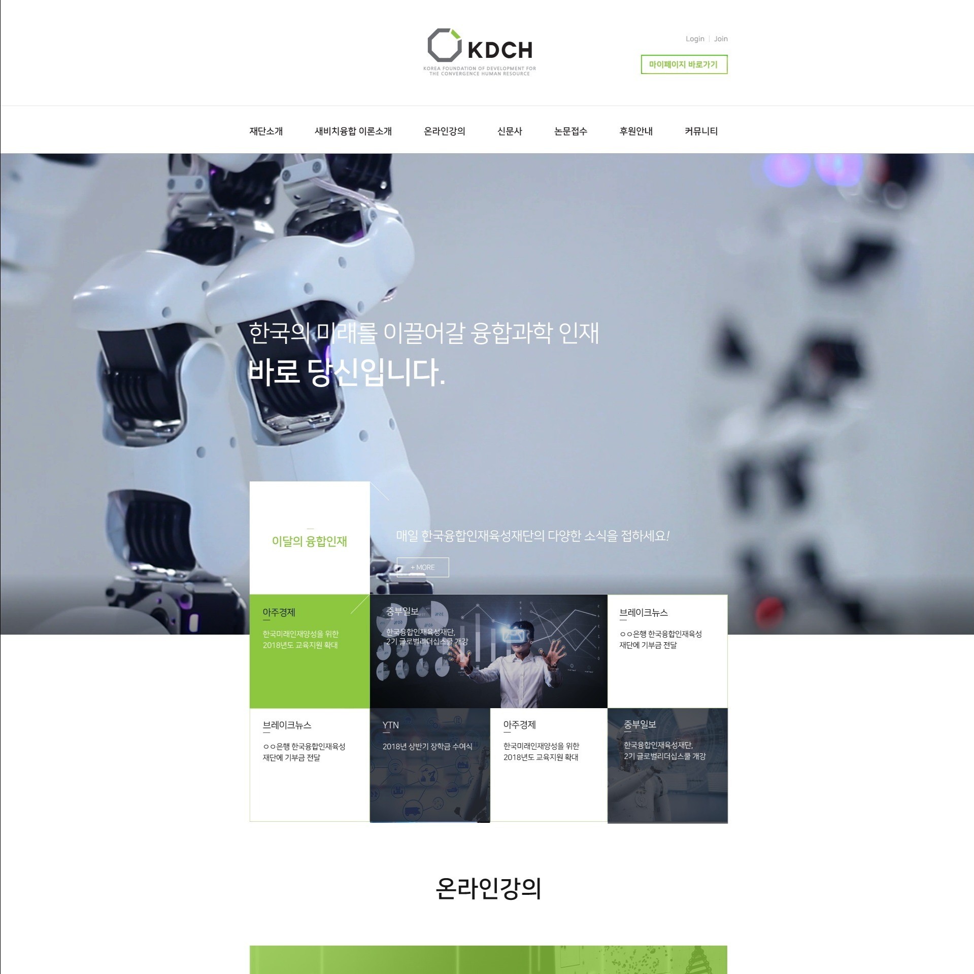 LMS - KDCH, 서비스·MVP 개발 포트폴리오 - 크몽