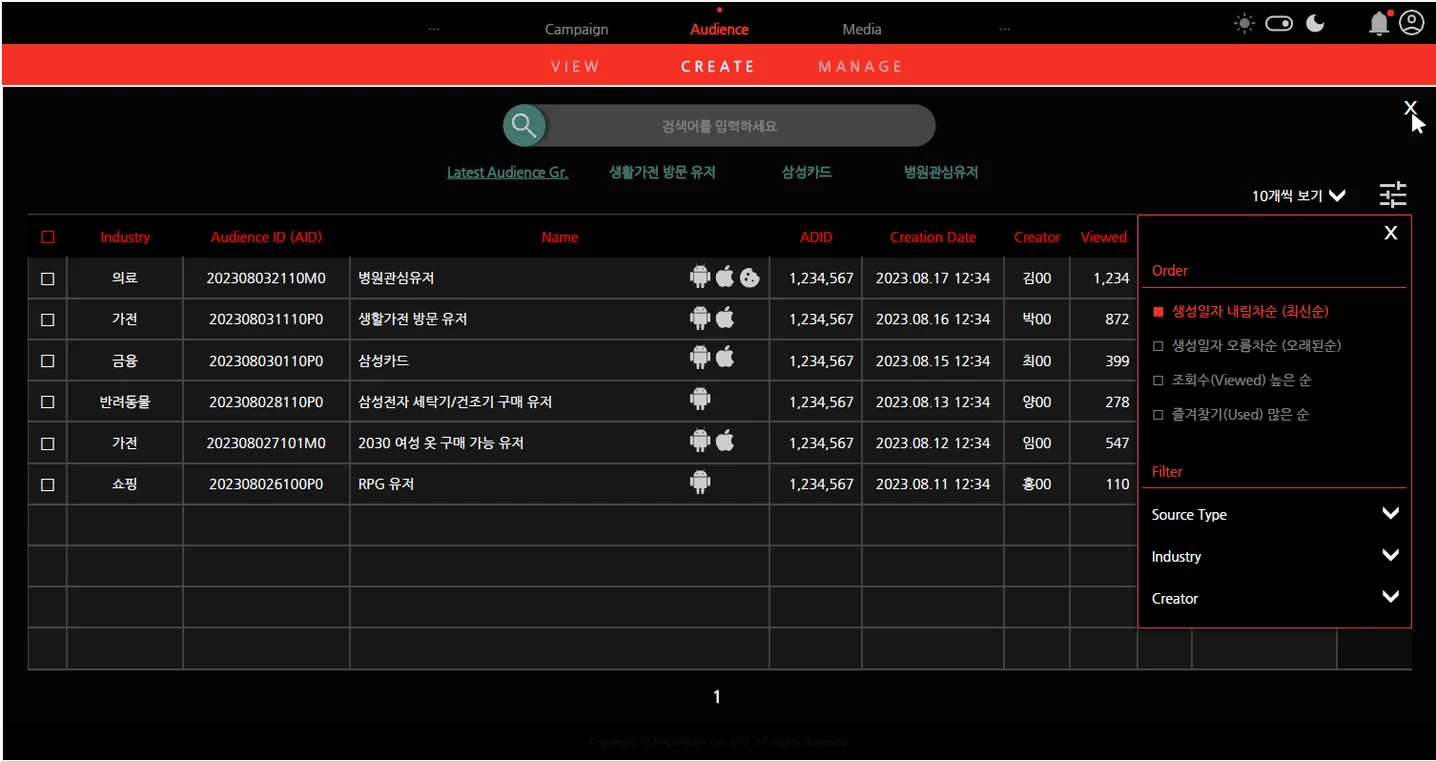 DMP 시각화 프로젝트, UI·UX 기획 포트폴리오 - 크몽