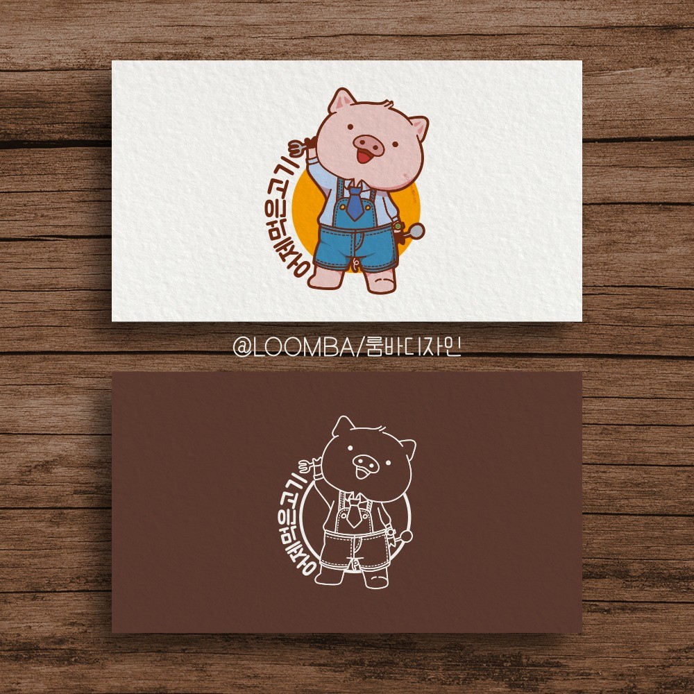 돼지고기 전문점 일러스트 _ 어제 먹은 고기 ( 고깃집), 일러스트 포트폴리오 - 크몽