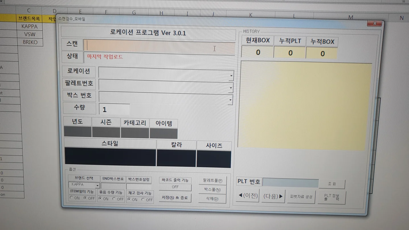 물류 엑셀 분류프로그램 상품검수 프로그램각종 양식 출력프로그램 로케이션 관리프로그램 데이터 구매·구축 포트폴리오 크몽