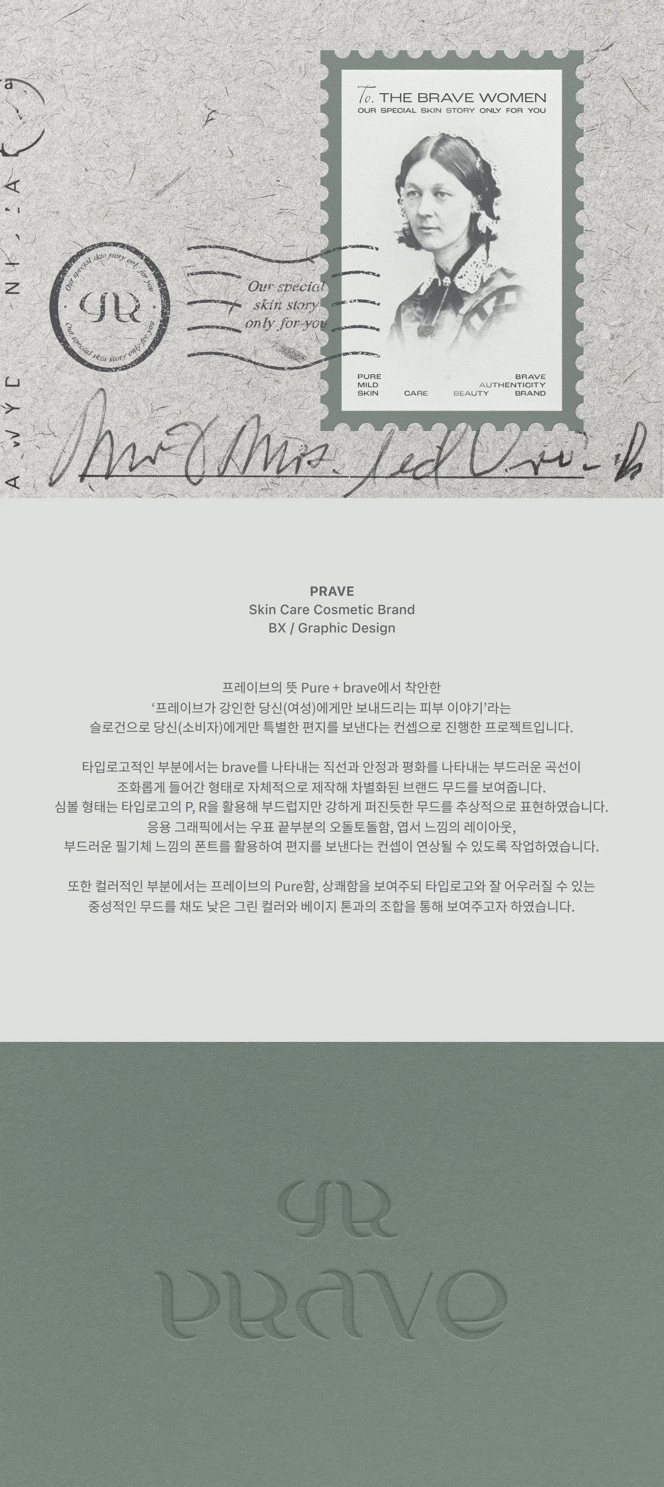 PRAVE Brand Identity, 브랜드 디자인·가이드 포트폴리오 - 크몽