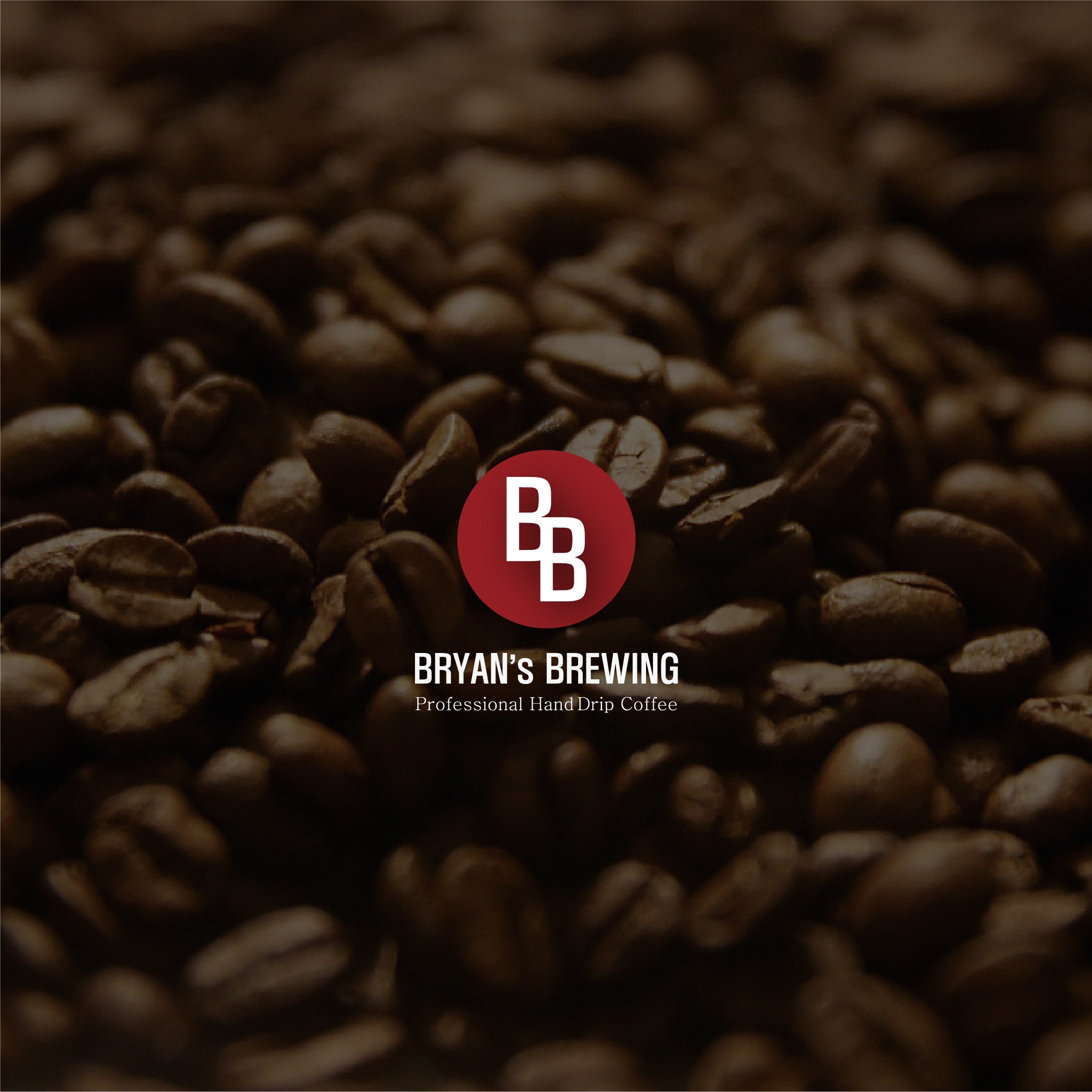 카페 'BRYAN's BREWING' 로고 디자인, 로고 디자인 포트폴리오 - 크몽