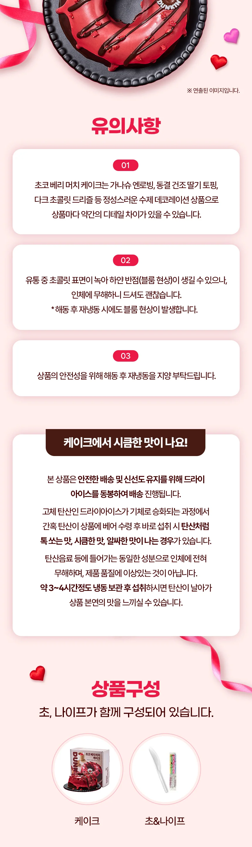브랜드 케이크 상세페이지 디자인, 상세페이지 포트폴리오 - 크몽
