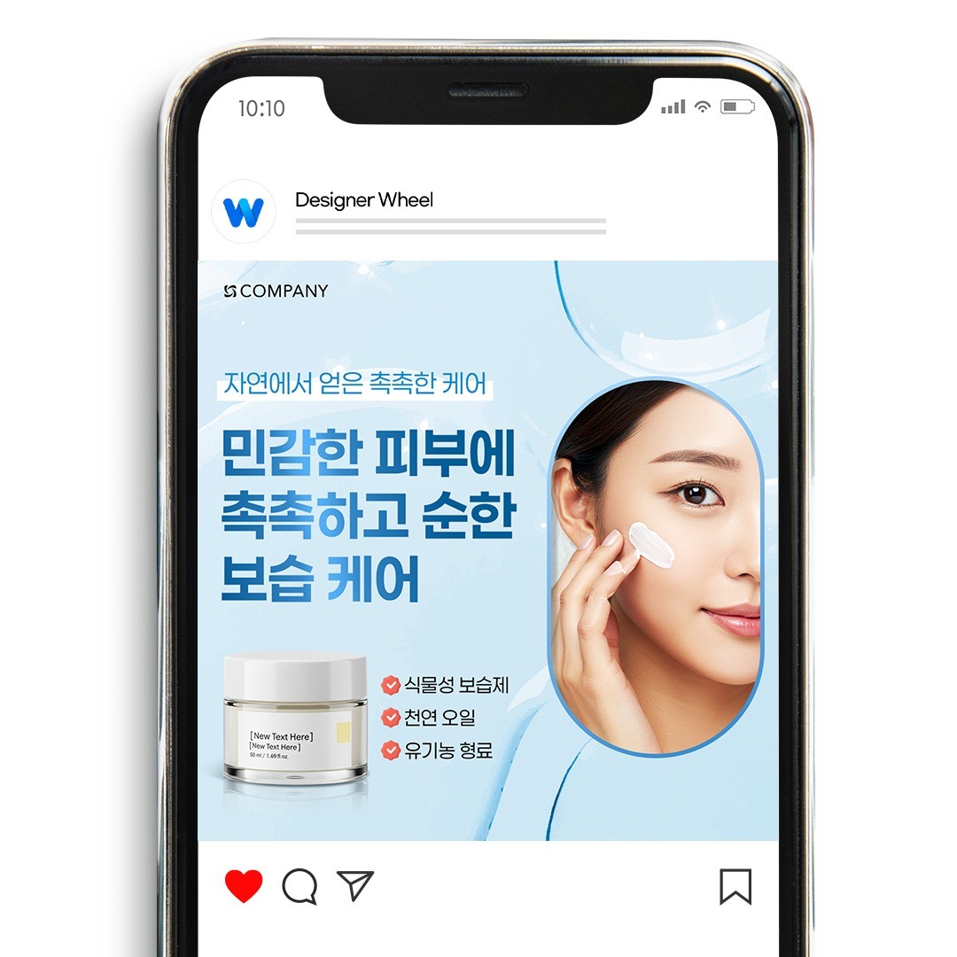 뷰티 제품 sns배너, SNS·썸네일 디자인 포트폴리오 - 크몽