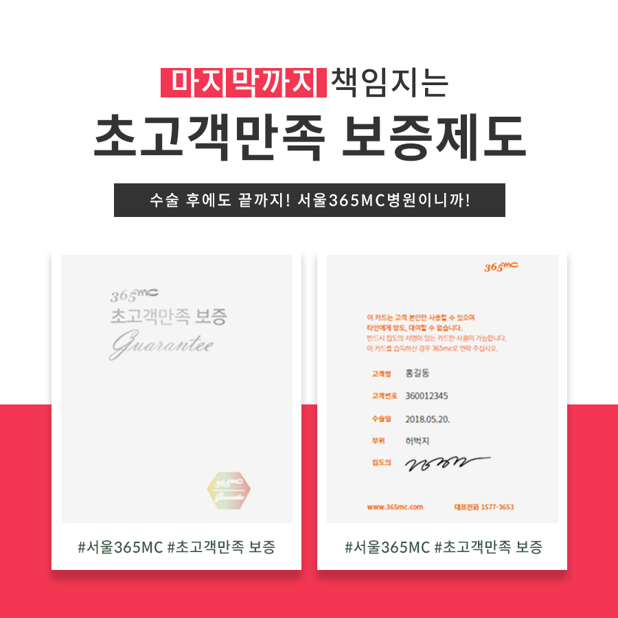 서울365mc 병원 다리지방흡입 블로그 중간폼 썸네일, SNS·썸네일 디자인 포트폴리오 - 크몽