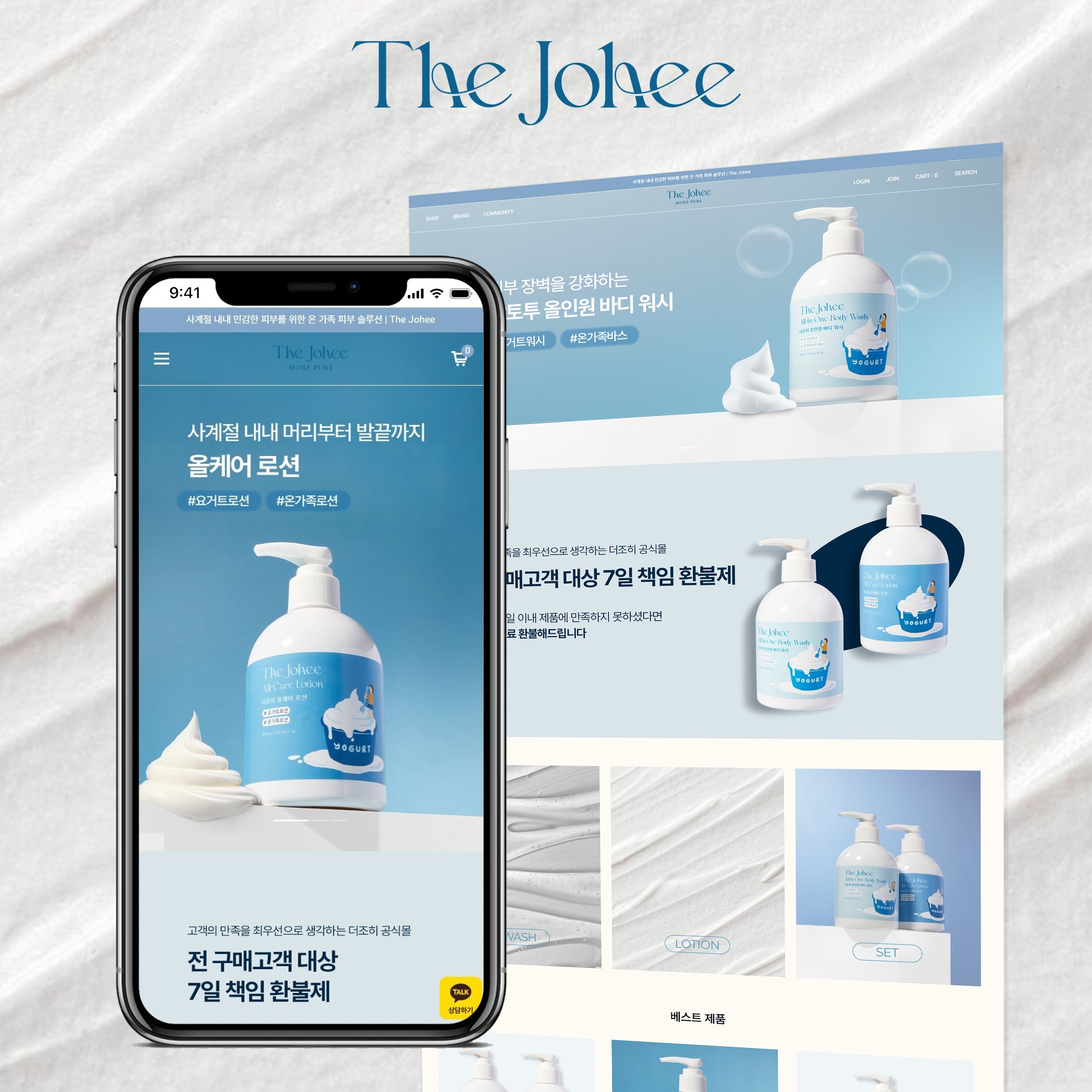 The Johee 쇼핑몰 신규 제작, 카페24 포트폴리오 - 크몽