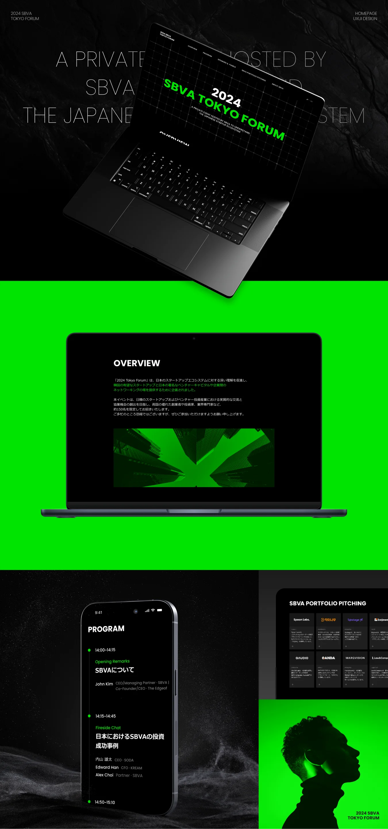 SBVA) 2024 SBVA Tokyo Forum 마이크로사이트 제작, 웹 UI·UX 포트폴리오 - 크몽