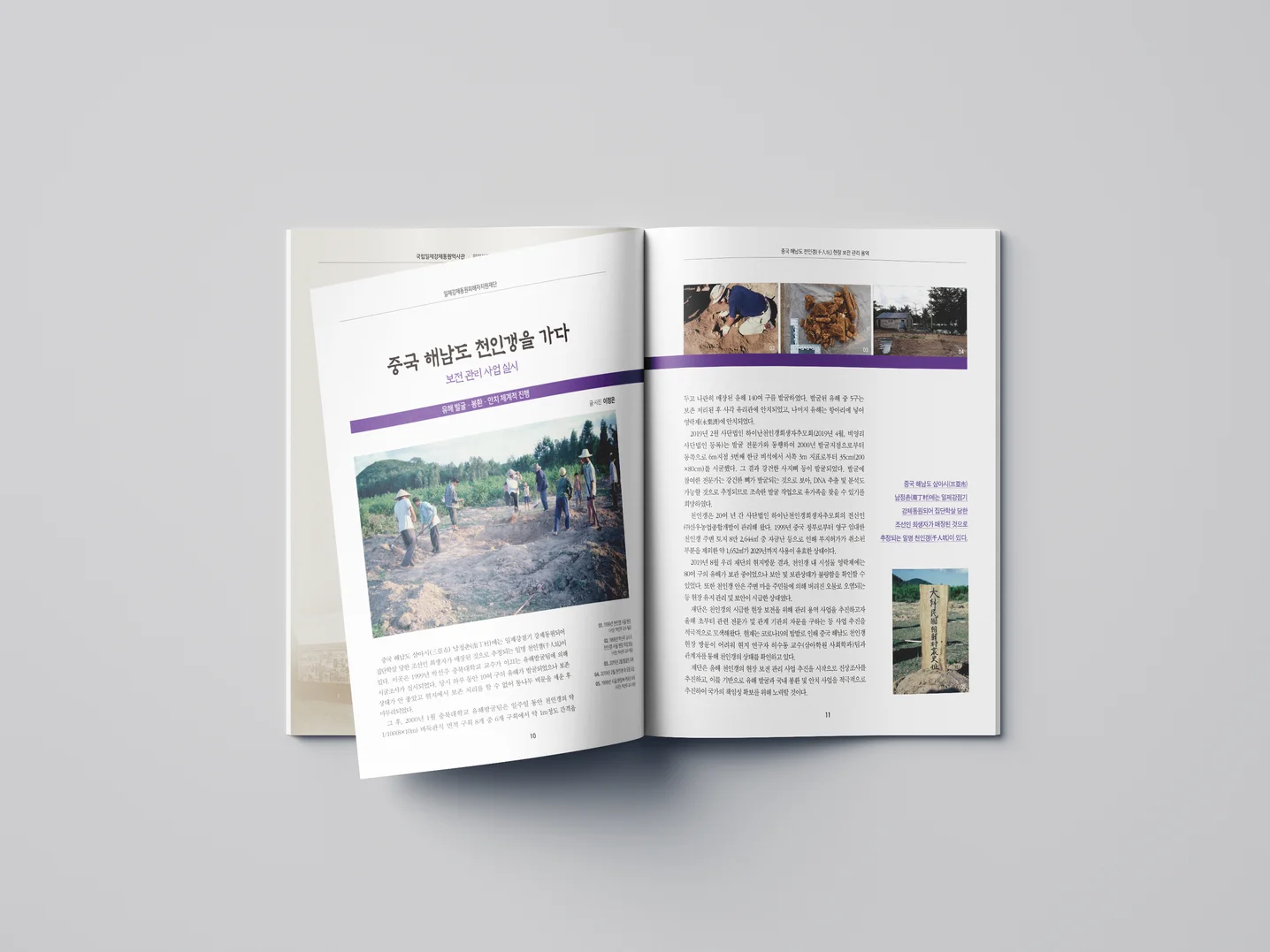 일제강제동원역사관 매거진(계간지) FoMo 14호~23호, 책표지·내지 포트폴리오 - 크몽