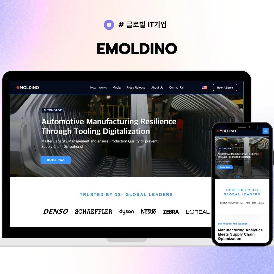 EMOLDINO 웹사이트, 워드프레스 포트폴리오 - 크몽