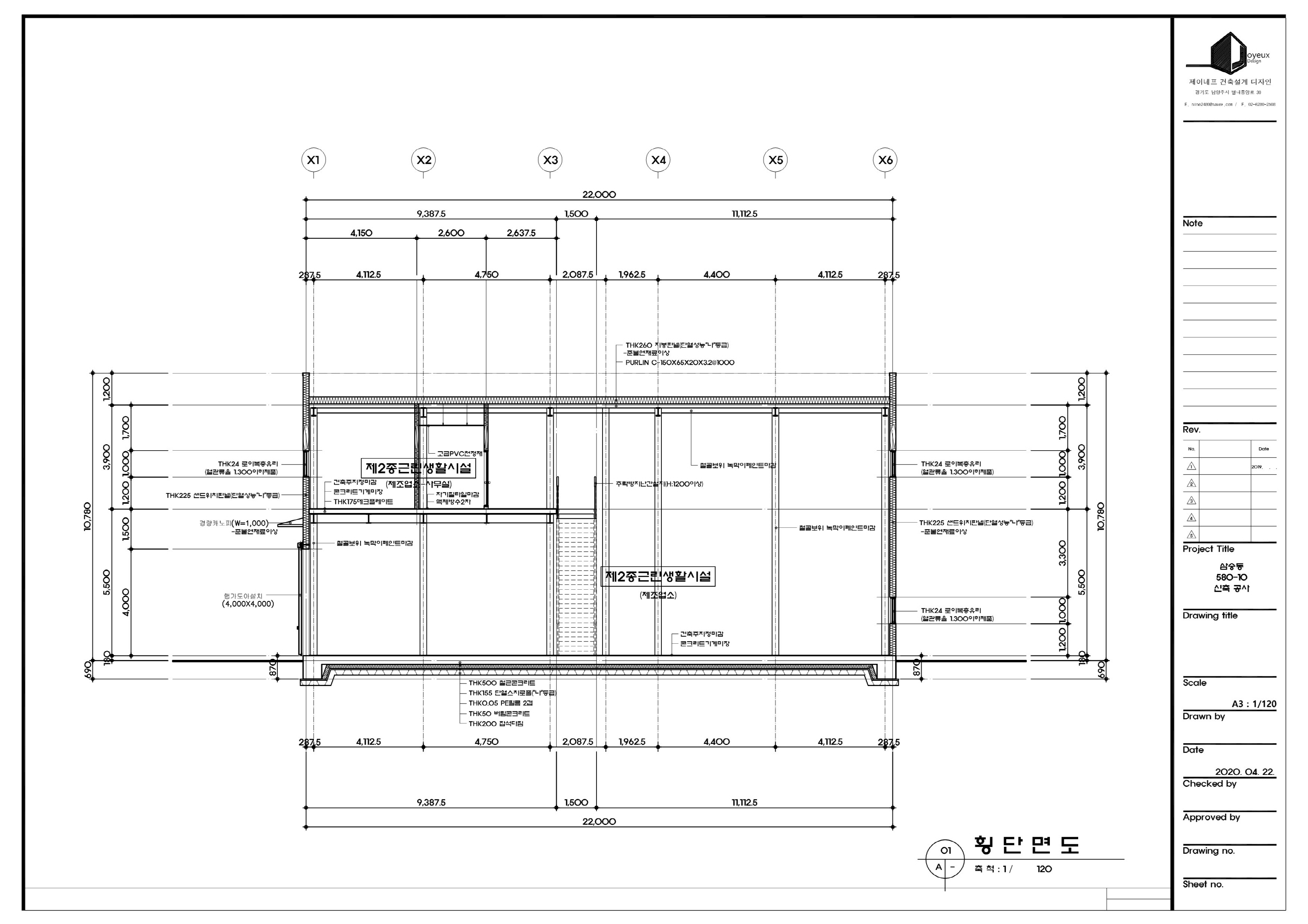 아리즈웰 신축 사옥 건축설계 및 사무실 인테리어 설계, 도면 제작·수정 포트폴리오 - 크몽