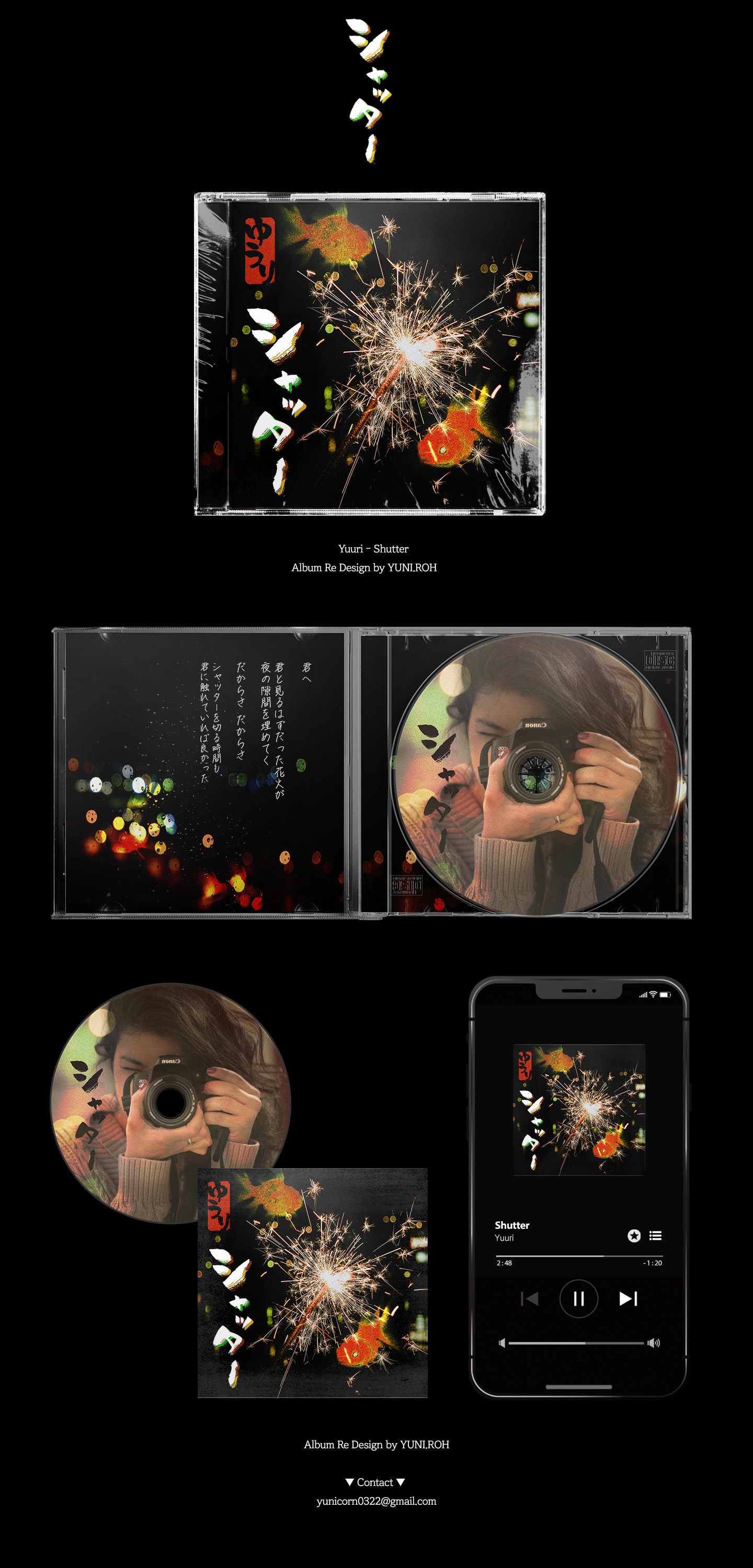 Yuuri - Shutter (Album Cover Redesign) 앨범 아트 리디자인, 앨범커버 포트폴리오 - 크몽