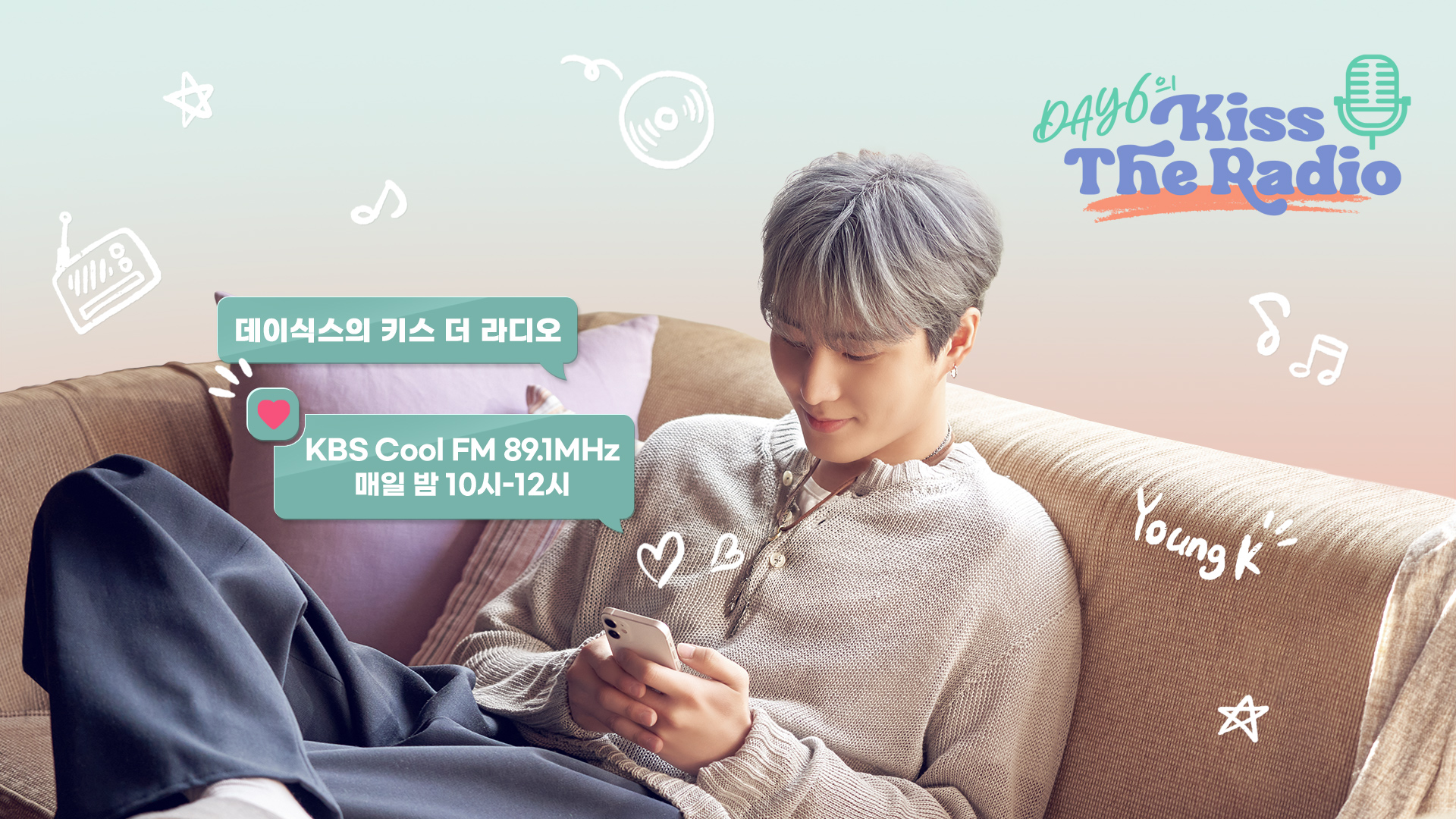 KBS DAY6의 키스더라디오 로고 및 상세페이지 제작, 로고 디자인 포트폴리오 - 크몽